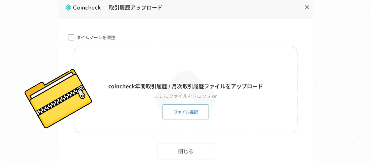 Gtaxは仮想通貨・NFTの確定申告をサポート！登録方法や使い方・料金を解説