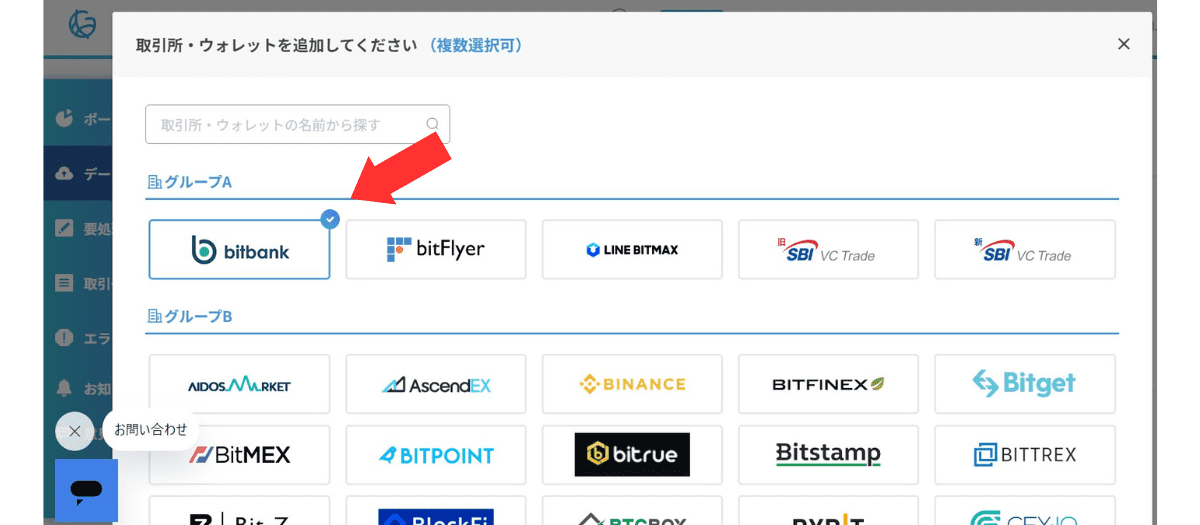 Gtaxは仮想通貨・NFTの確定申告をサポート！登録方法や使い方・料金を解説