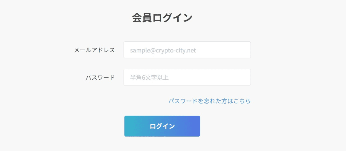 Gtaxは仮想通貨・NFTの確定申告をサポート！登録方法や使い方・料金を解説