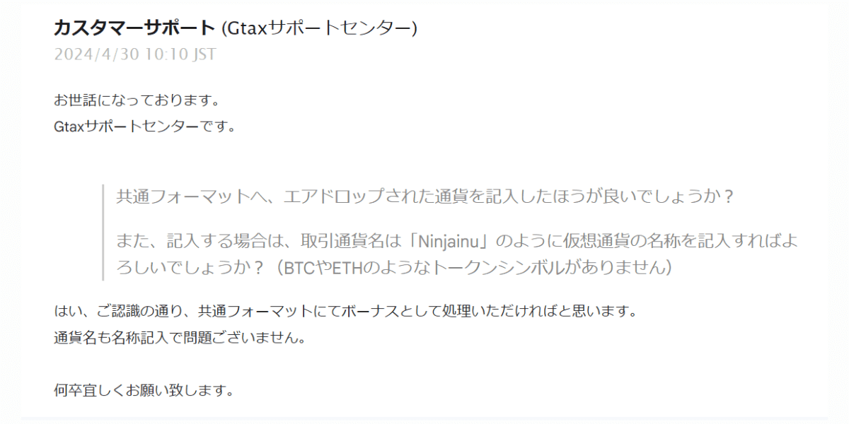 Gtaxは仮想通貨・NFTの確定申告をサポート！登録方法や使い方・料金を解説